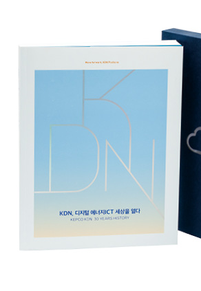 IT / 전자 / R&D / 바이오 - 한전KDN 30년사